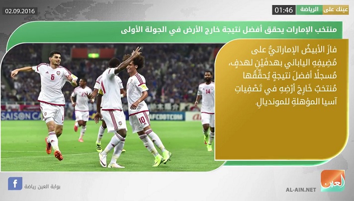 نشرة أخبار الرياضة ليوم 2 سبتمبر