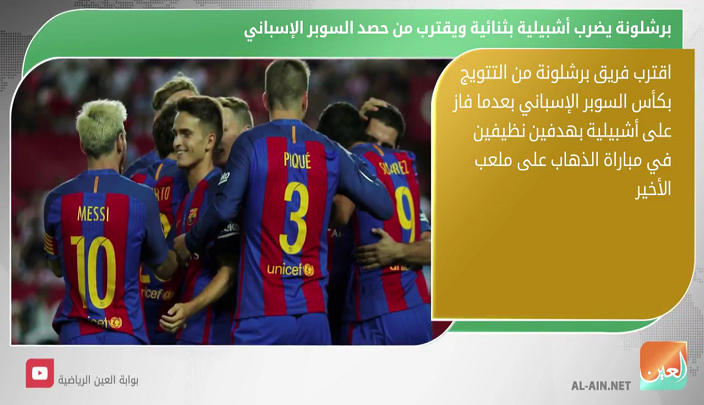 نشرة أخبار الرياضة ليوم 15 أغسطس