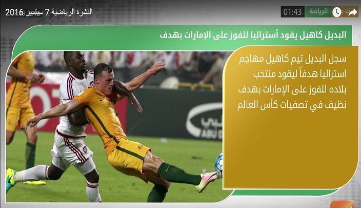 نشرة أخبار الرياضة ليوم 7 سبتمبر
