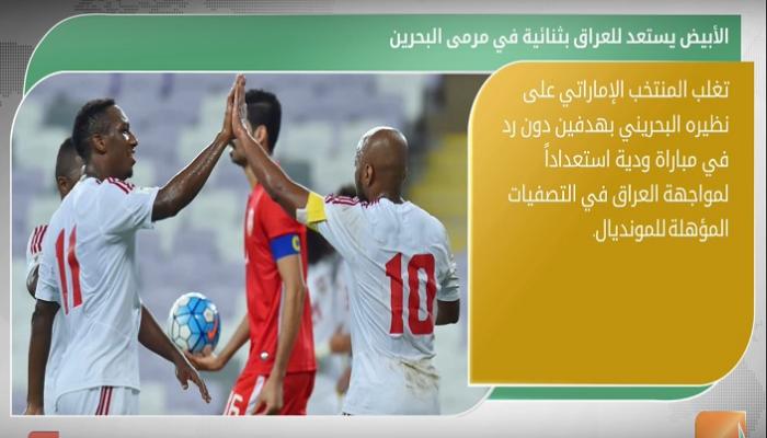 نشرة أخبار الرياضة الصباحية ليوم 10 نوفمبر