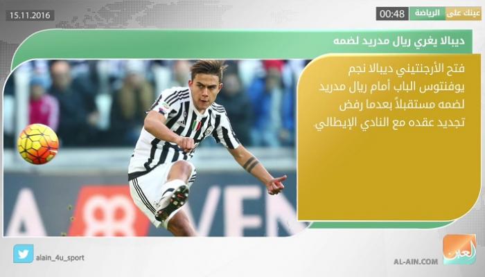 نشرة أخبار الرياضة الصباحية ليوم 15 نوفمبر