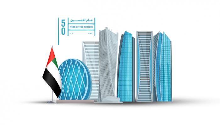 رؤية الإمارات 2030 ومبادئ الخمسين.. المستقبل المشرق