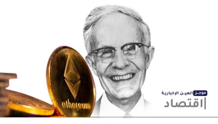 موجز "العين الإخبارية" الاقتصادي.. قصة "شولتز" وعرش بيتكوين وقاهر الذهب