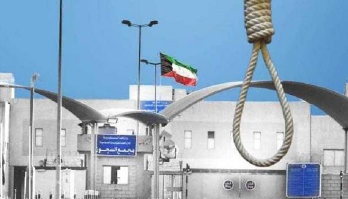 "خرقوا القوانين السماوية والبشرية".. الكويت تعدم 7 أشخاص من 4 جنسيات