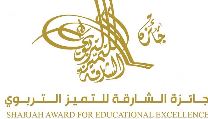 حفل تكريم الفائزين في جائزة الشارقة للتميز التربوي الأربعاء