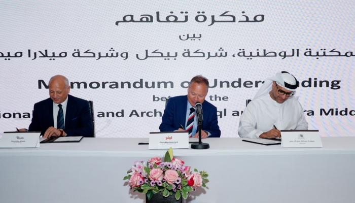 الأرشيف والمكتبة الوطنية بالإمارات يوقع اتفاقية لـ"الحفظ الرقمي الآمن"