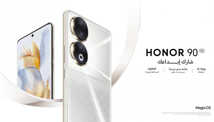 HONOR تكشف عن الإطلاق المُرتقب لهاتف يعمل بالذكاء الاصطناعي