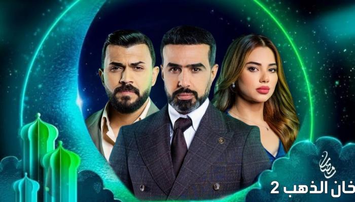 مسلسلات رمضان 2024 العراقية.. «عسل مسموم» الأبرز