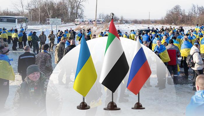بوساطة إماراتية روسيا تعلن نجاح عملية تبادل للأسرى مع أوكرانيا