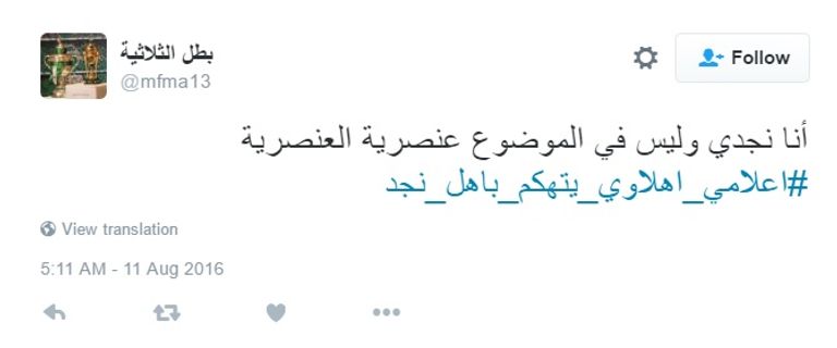 الأحمدي يشعل معركة بين جماهير الأهلي والهلال