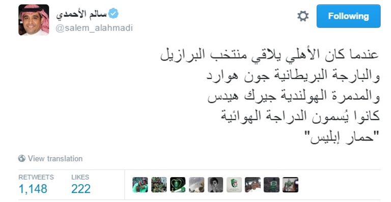 الأحمدي يشعل معركة بين جماهير الأهلي والهلال