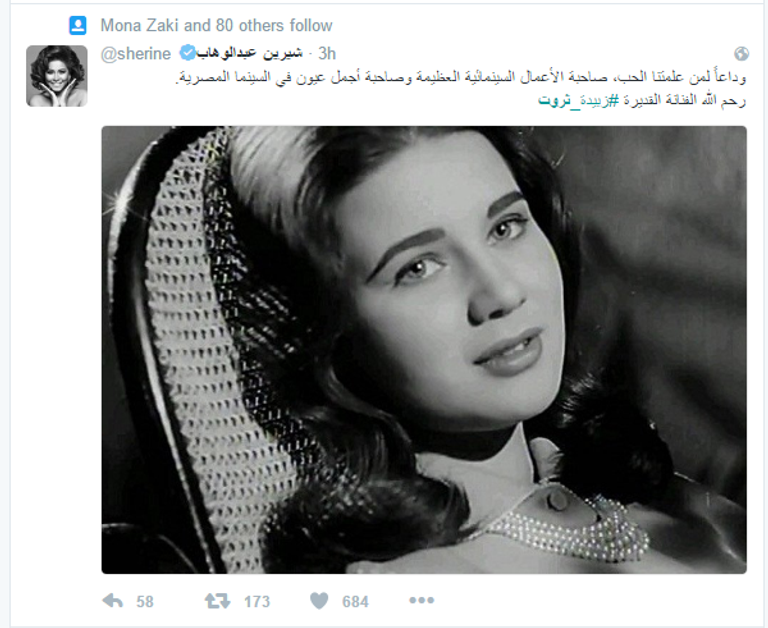 بالصور بماذا رثى فنانو العرب ومصر ملكة الرومانسية زبيدة ثروت؟