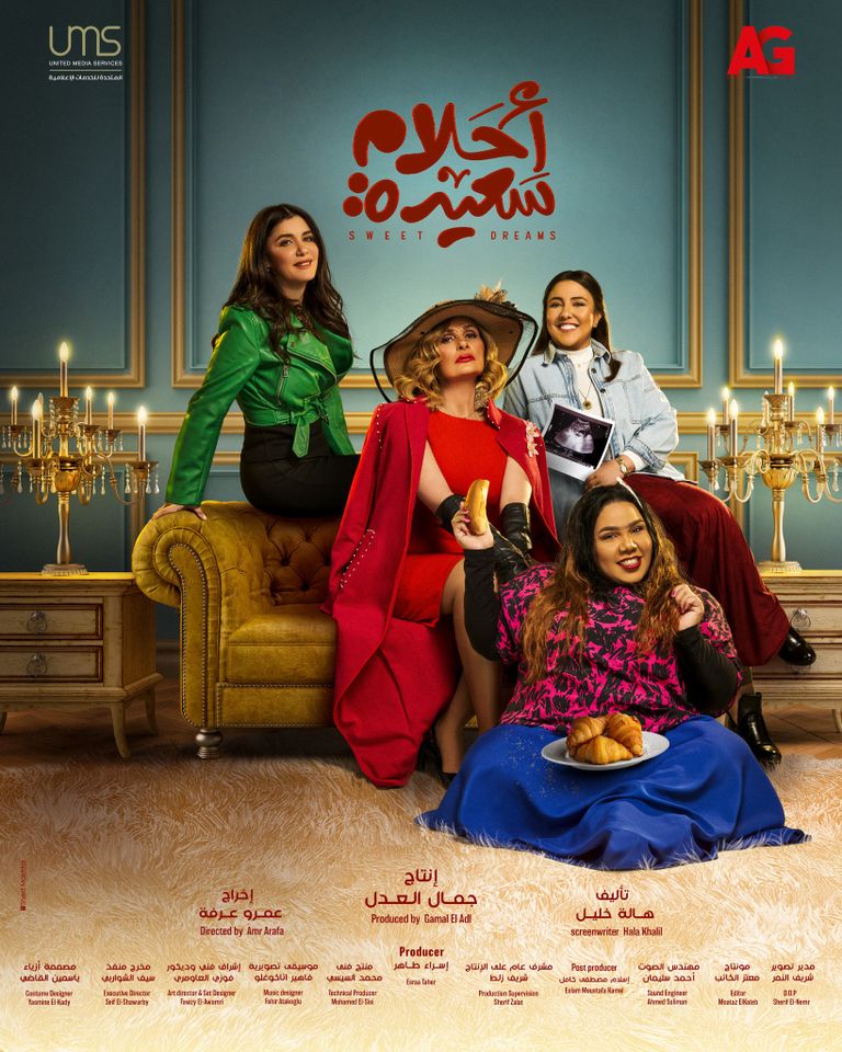 جدول مواعيد مسلسلات رمضان 2022 المصرية والقنوات الناقلة