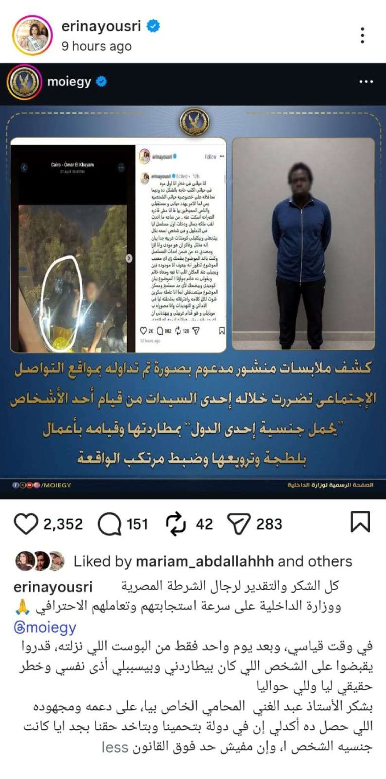 ضبط المتهم بملاحقة ملكة جمال مصر إيرينا يسري.. والداخلية تكشف التفاصيل